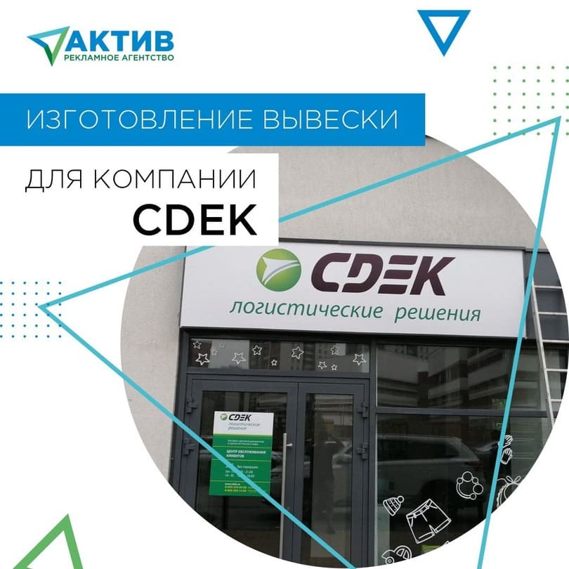Наружная реклама и вывески – изготовление в Тюмени по недорогой цене